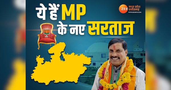 Dr Mohan yadav became Madhya Pradesh New CM know all details about him ...