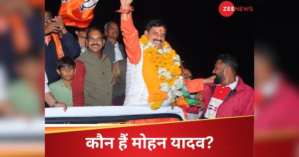 Who is the new CM of Madhya Pradesh Mohan Yadav | CM Mohan Yadav: किसी ...