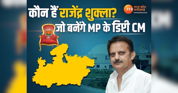 Who is Rajendra Shukla Who will become MP Deputy CM Know property ...