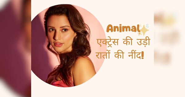 Animal Film Zoya aka Tripti Dimri life changed says i can not sleep in ...