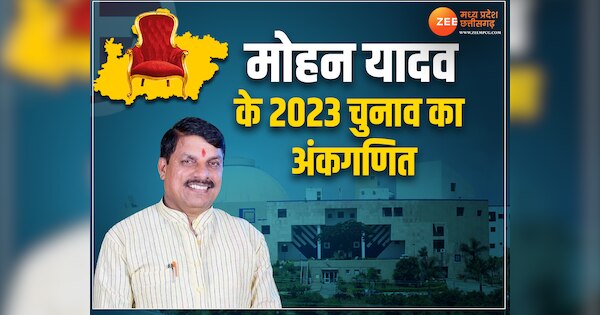 New Chief Minister of Madhya Pradesh How was the performance of MP new ...