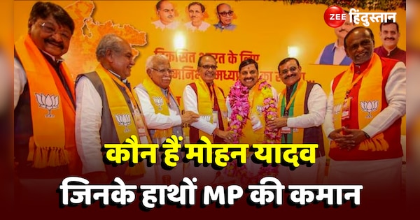 who is mohan yadav became chief minister of madhya pradesh know profile ...