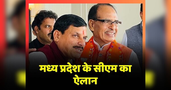 Announcement of new CM of Madhya Pradesh Mohan Yadav will be the Chief ...