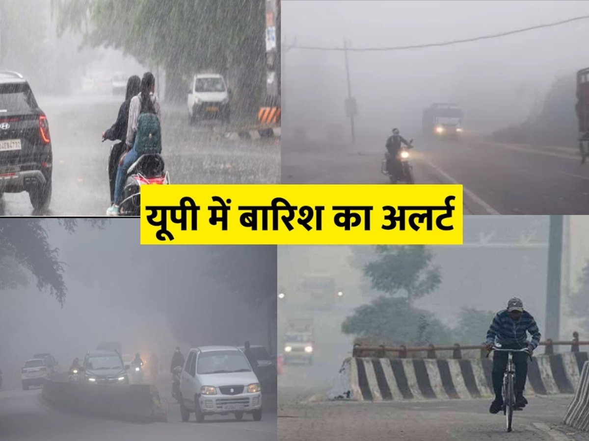 UP Weather Update 12 Dec Cold Increases wave fog Alert Delhi Noida lucknow aaj ka mausam lowest ...
