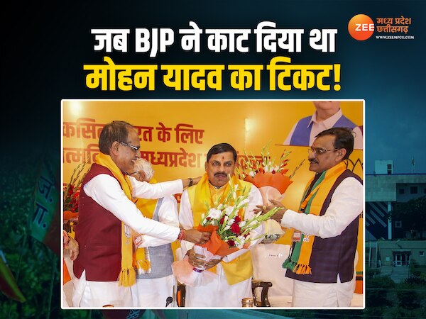 MP New cm mohan yadav 20 year ago bjp cancelled ticket from ujjain ...
