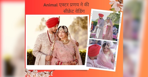 Animal Film actor Pranay Singh Pachauri ties the knot with Sahaj Kaur ...