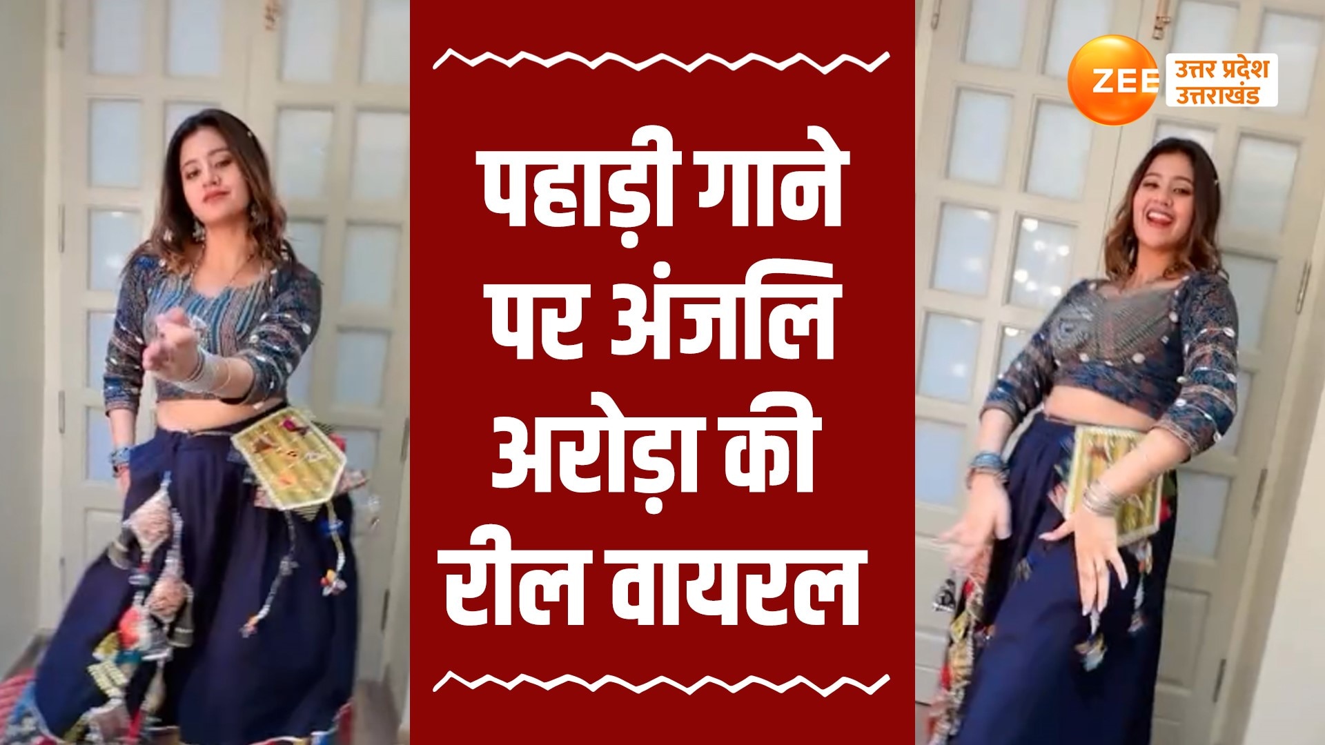 Anjali Arora New Viral Reels on Pahadi Song gulabi sharara | अंजलि ...
