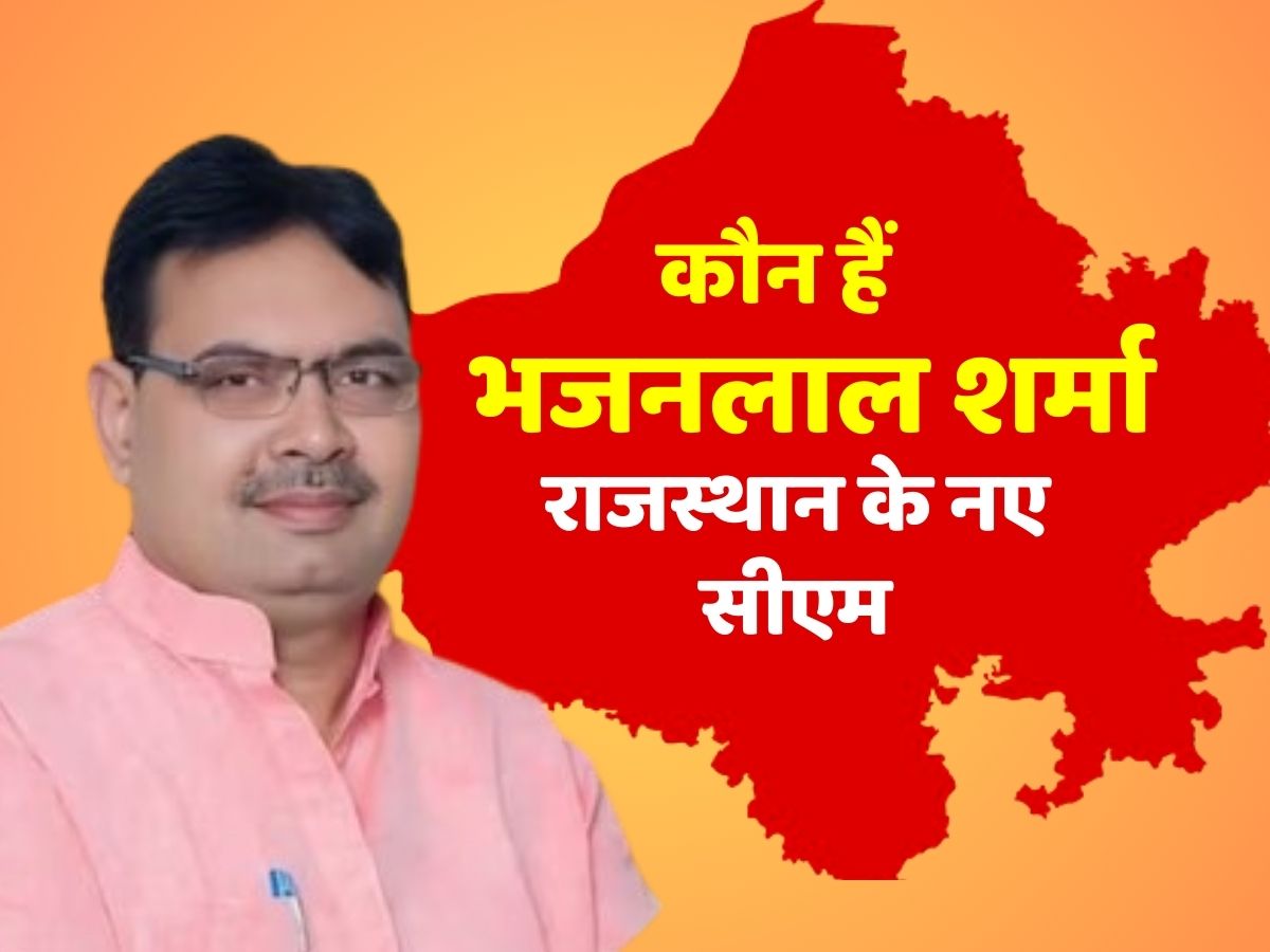 Rajasthan New CM Marudhara gets new head, Bhajanlal Sharma will be the ...