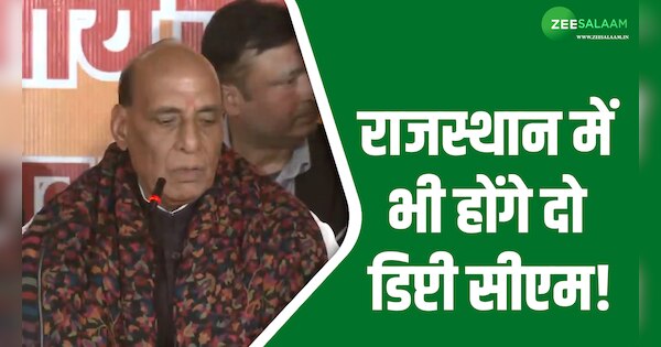 Rajasthan Deputy CM Diya kumari and prem chand bairwa and cm is Bhajan ...