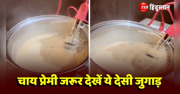 tea made by water heating rod this desi jugaad video goes viral | Tea ...