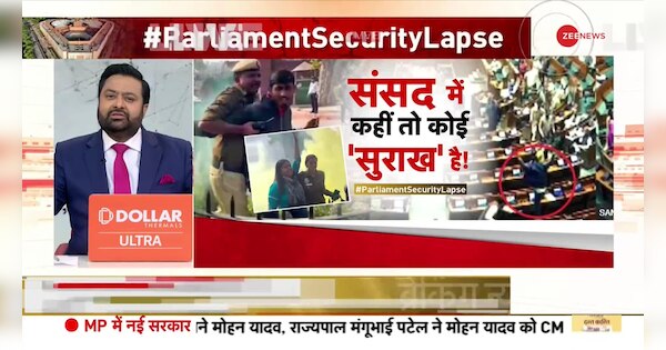 Parliament Security Breach Update: What we know so far? | Parliament ...