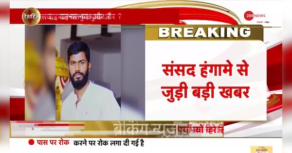 Lok Sabha Security Breach Update six accused name appears | Lok Sabha ...