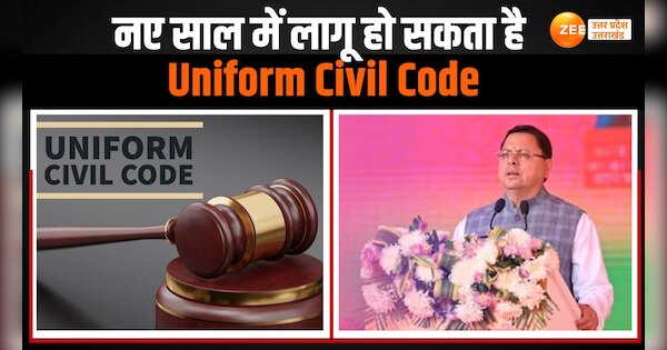 Uniform Civil Court: UCC may be implemented in the new year, draft of ...