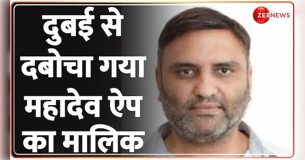 Mahadev Betting App Case Mahadev App owner arrested from Dubai Breaking ...