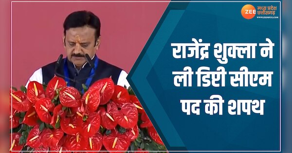 Rajendra Shukla took oath as Deputy Chief minister of Madhya Pradesh ...
