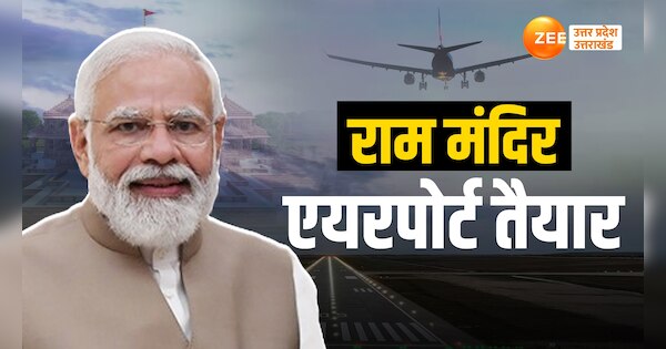 PM Modi will inaugurate Ayodhya Shri Ram Airport on Atal Bihari Vajpayee birth anniversary says ...