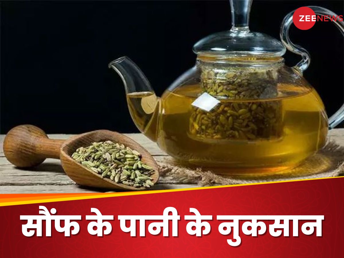 Side Effects of Fennel Seeds Water: सौंफ का पानी लगवा सकता है अस्पताल ...