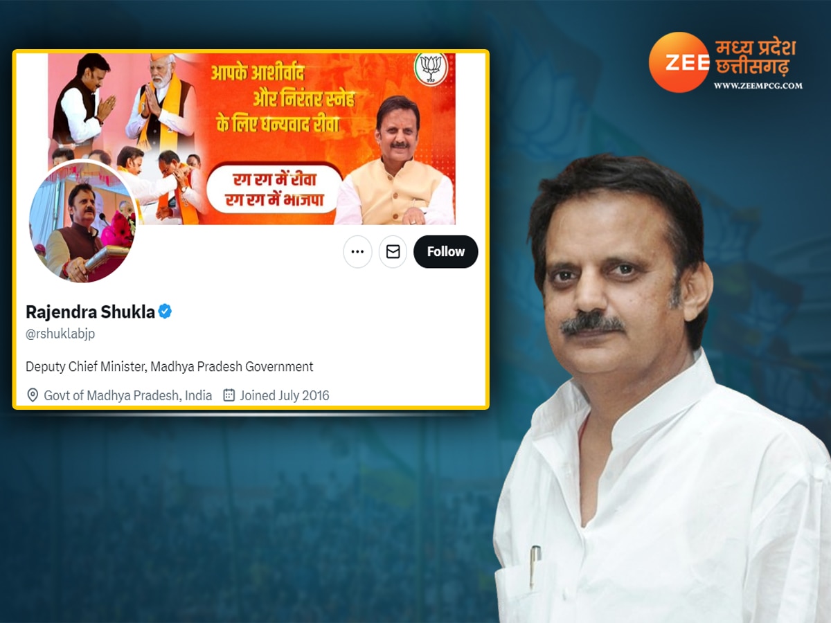 DR Mohan Yadav social Media bio changed after MP CM Oath Ceremony Shivraj Singh Prahlad Patel ...