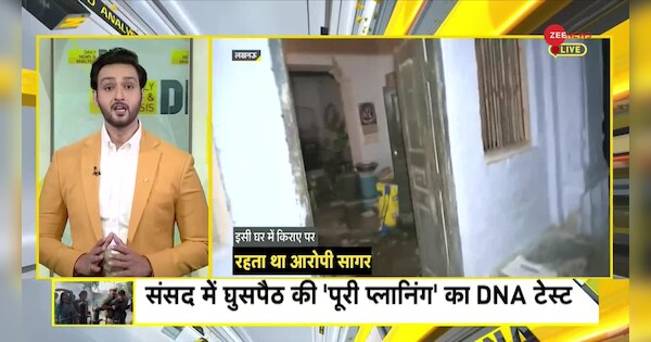 DNA: Neelam Azad's brother big revelation on Parliament Security Breach ...