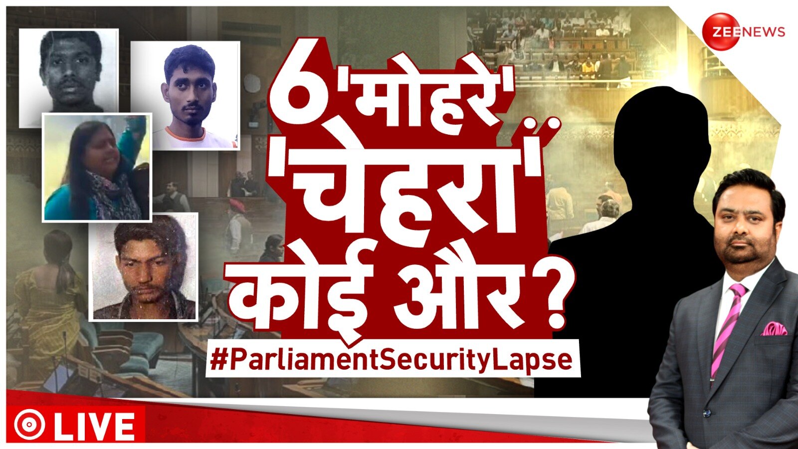 Parliament Security Breach Update how this incident took place ...