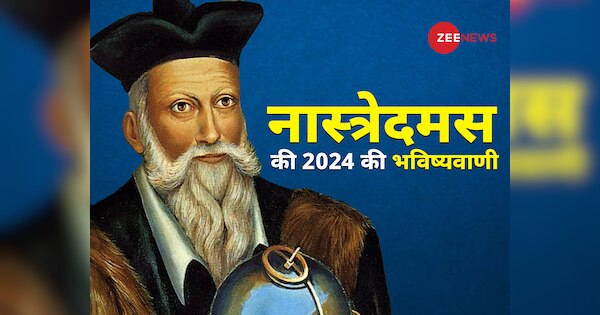 Nostradamus 2024 prediction viral on internet | नास्त्रेदमस की 2024 की भविष्यवाणी ने लोगों को ...