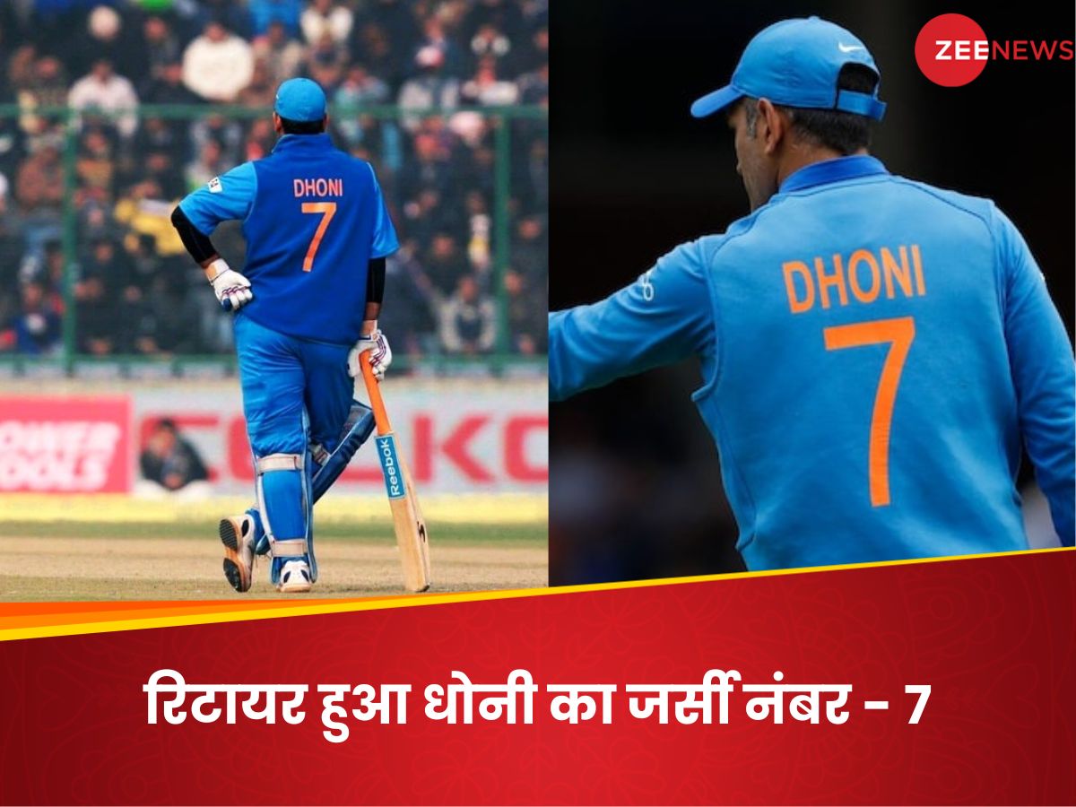 Bcci Announced Indian Most Successful Captain Ms Dhoni Jersey Number 7