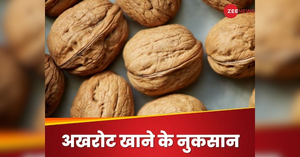 Walnuts Side Effects: जरूरत से ज्यादा अखरोट खाने से हो सकती है गंभीर ...