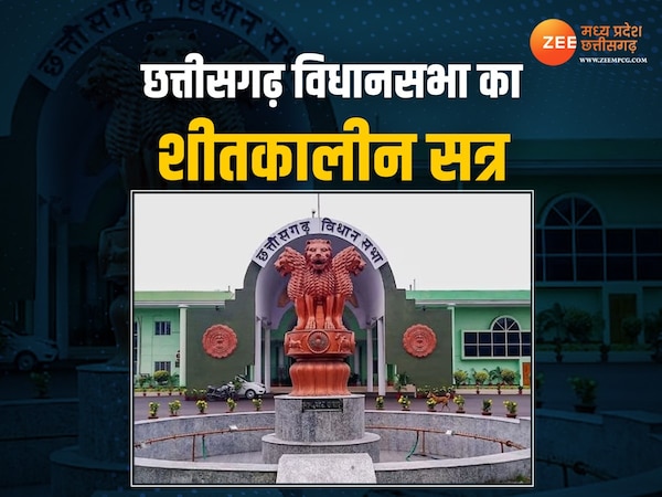 CG Assembly Winter Session 2023 Chhattisgarh winter session will start from December 19-CG ...