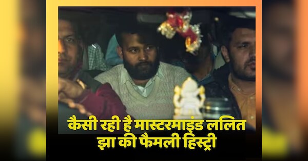 Mastermind Lalit Mohan Jha Family History | Mastermind Lalit Mohan Jha ...