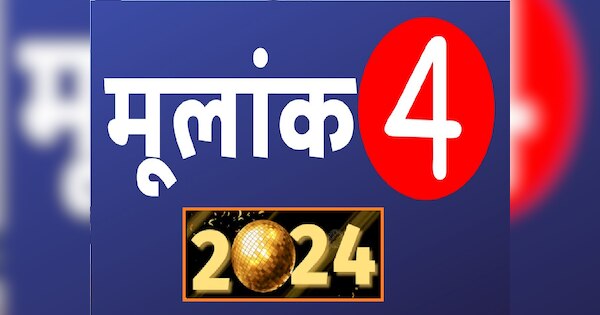 Numerology tips lucky number mulank 4 know personality nature career mulank 2 wale log kaise ...
