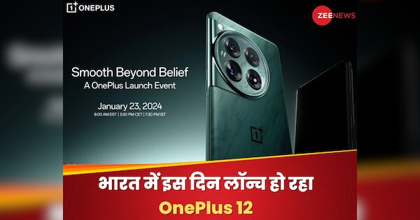 OnePlus 12 and OnePlus 12R will launch globally and in India on January 23rd | OnePlus 12 Launch ...