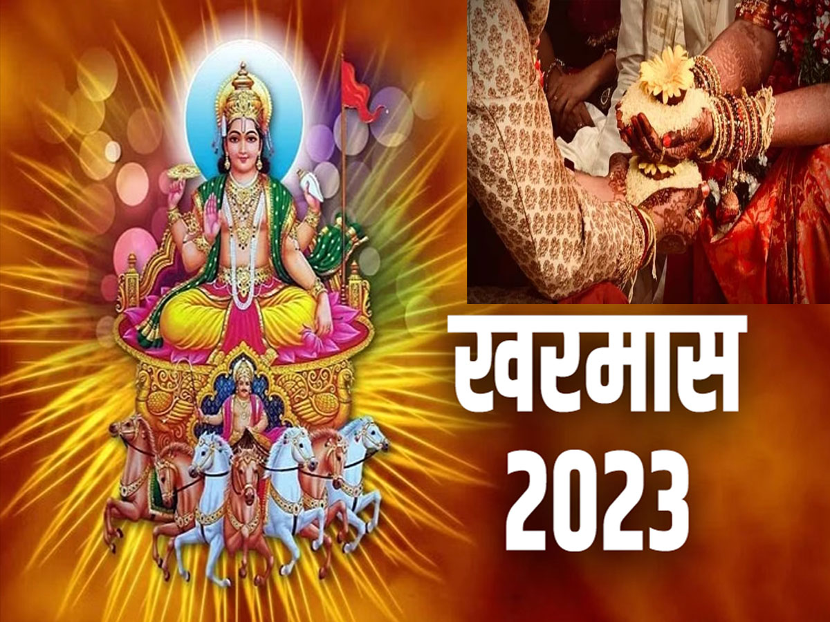 Kharmas 2023 16 decmeber Se suru Kab Tak rahega vivah muhurat Griha Pravesh 15 January 2024 tak ...