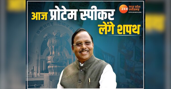 who is Chhattisgarh protem speaker Ramvichar Netam know all details ...