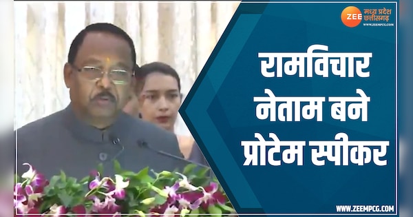 Chhattisgarh News: रामविचार नेताम बने CG के प्रोटेम स्पीकर, राज्यपाल ने ...
