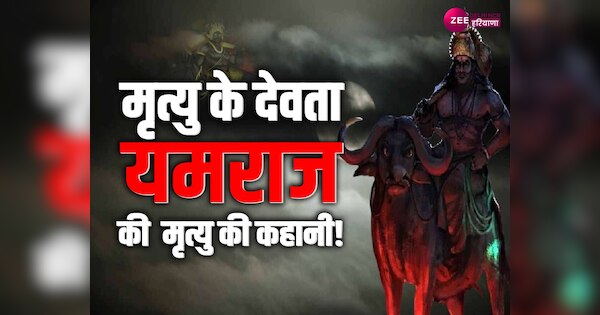 lord yamraj untold story rishi muni shvet kartikey lord shiv mythology ...