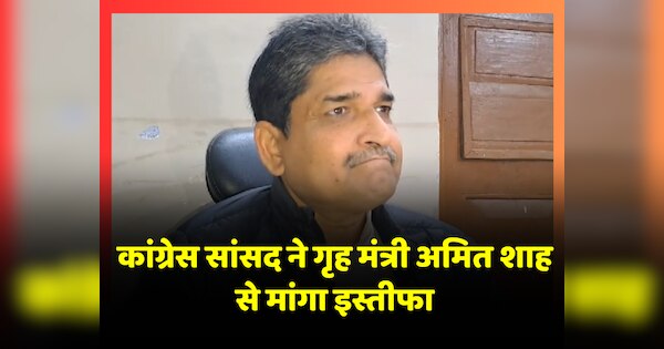 Parliament House security lapse case Congress MP Dr Mohammad Javed Azad asked for resignation ...