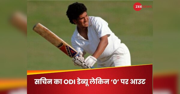 18 December on this day sachin tendulkar odi debut vs Pakistan salil ...