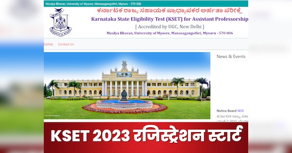 KSET 2023 Registration process start at kea kar nic in check fees last ...