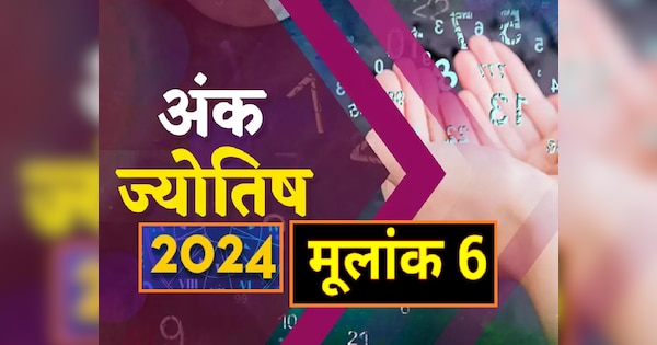 Numerology tips lucky number mulank 6 know personality nature career mulank 6 wale log kaise ...