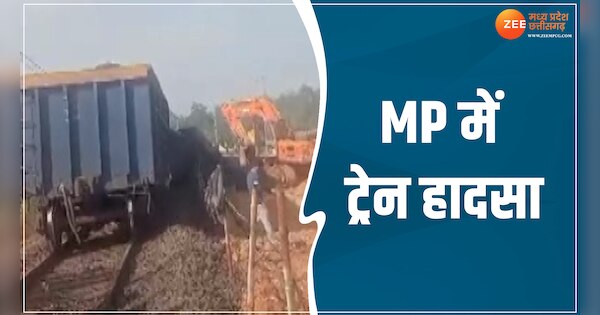 MP Train Accident: MP में दुर्घटनाग्रस्त हुई ट्रेन, 6 कोच पटरी से उतरे ...