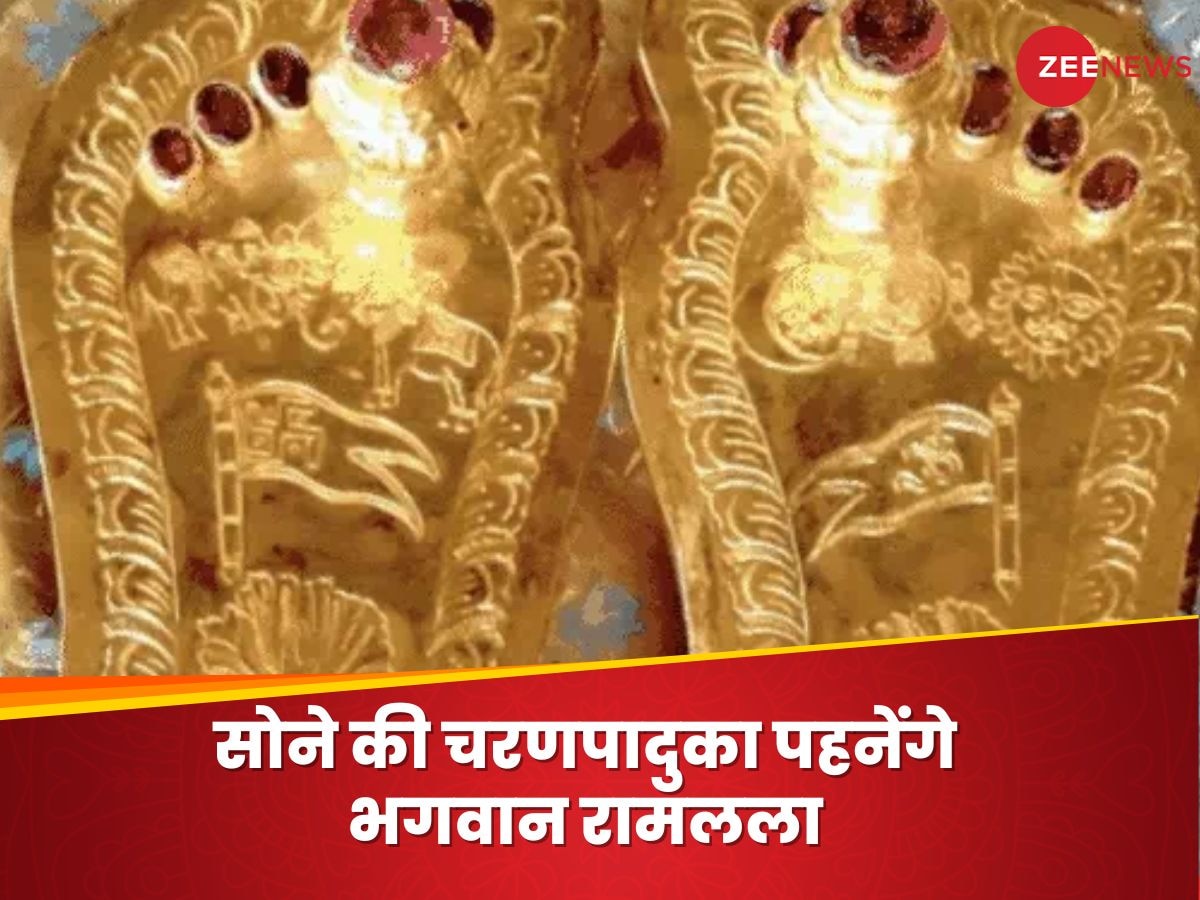 Lord Ram Gold Charan Paduka for ayodhya ram mandir | Ram Mandir: 1 किलो ...