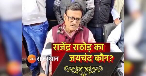 Rajendra Rathod said Ram in mouth knife in armpit worker is eager to ...