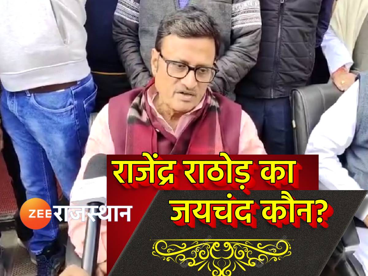 Rajendra Rathod said Ram in mouth knife in armpit worker is eager to ...