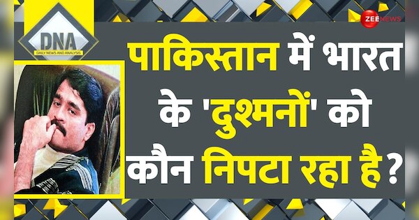 DNA: Dawood Ibrahim Dead Or Alive? | DNA: क्या मारा गया मोस्ट वॉन्टेड ...