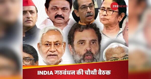 Fourth meeting of India Alliance in Delhi and major decisions taken in ...