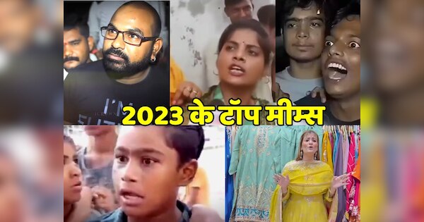 Top Meme These memes became viral on social media in year 2023| Top ...