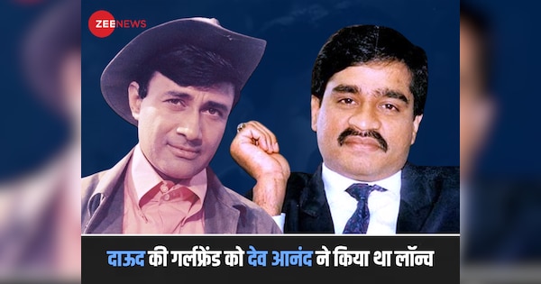 Dawood Ibrahim Girlfriend Pakistani Actress Anita Ayoob launched by Dev ...