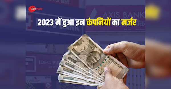 Year Ender 2023 Top Mergers and Acquisitions HDFC Bank HDFC Ltd PVR-INOX and many more | Year ...