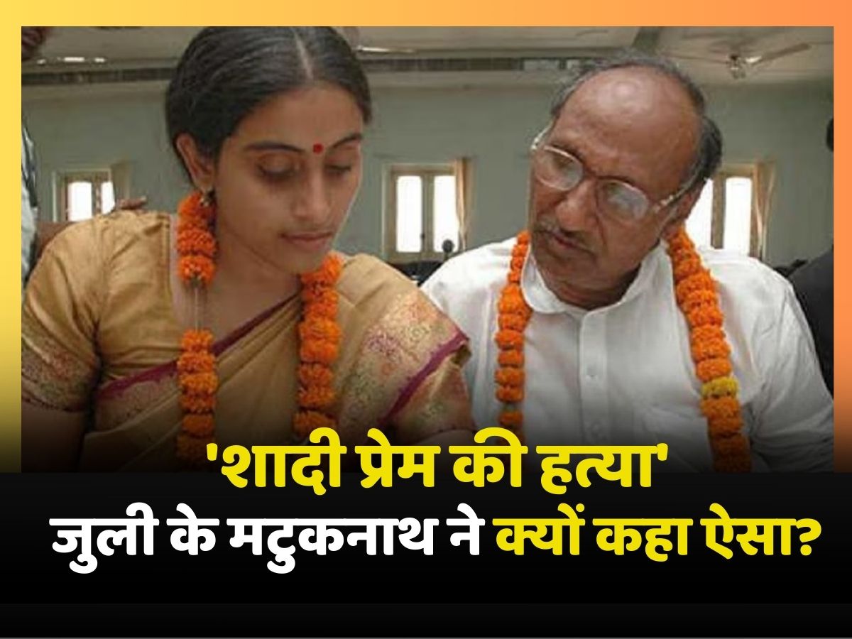 love guru matuknath lonely after separation from julie now matuknath ...