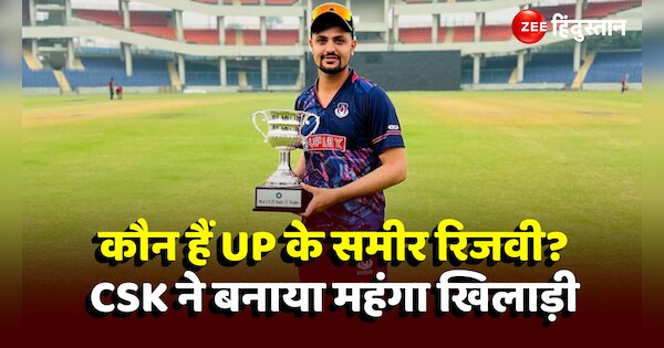 ipl 2024 auction who is sameer rizvi sold to csk 8 crore 40 lakh rupees | IPL 2024 Auction: कौन ...